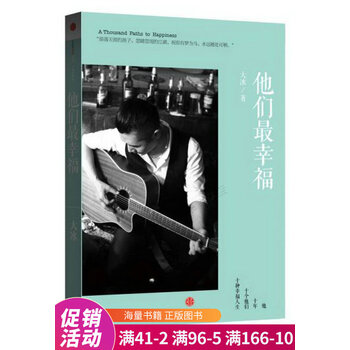 他们最幸福