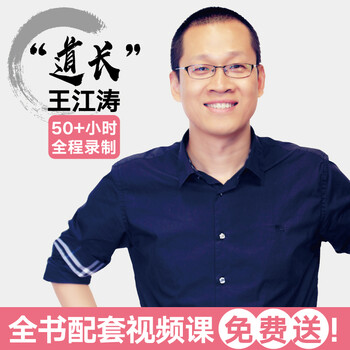 考研英语高分写作 2022 王江涛 编 中信书店