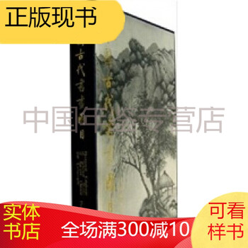 中国古代雕塑图典