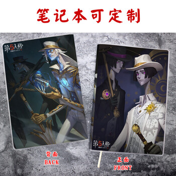 辉航睿盛 第五人格周边笔记本子记事薄动漫游戏学生创意文具定制宿伞之魂 47款 32开-68张