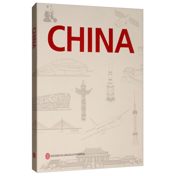 中国（西文 2019年版）
