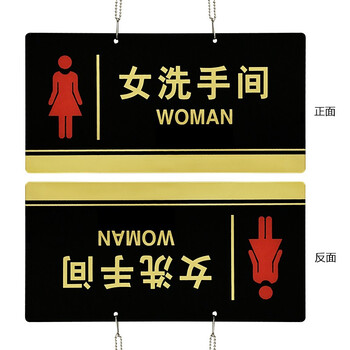 亚克力洗手间挂牌男女厕所引导牌WC指示标牌大号双面卫生间吊牌标识牌30*15cm 双面女