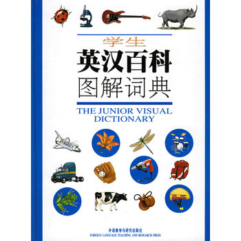 学生英汉百科图解词典【正版图书】