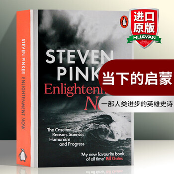 英文原版 当下的启蒙 Enlightenment Now 史蒂芬平克 Steven Pinker