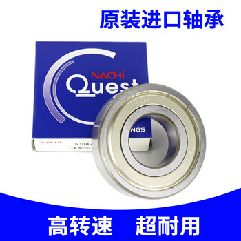 日本NACHI进口轴承6200 6201 6202 6203 6204 6205 6206 ZZE 6202-2NSE胶盖15*35*11 ...