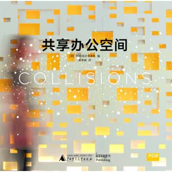 共享办公空间