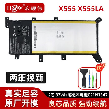 宏硕伟 华硕 X555LA A555L X555 F555L C21N1347 笔记本内置电池 F554LI5010 F554LP5200 ...
