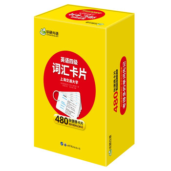 英语四级词汇卡片 念念不忘（盒装）