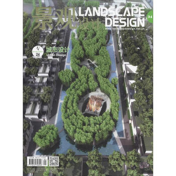 景观设计 城市设计 2019年第94期