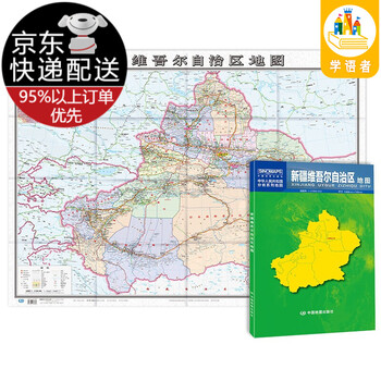 2021年-北京市地图（盒装折叠）-中国分省系列地图 尺寸：1.068米*0.749米 2021新版-新疆