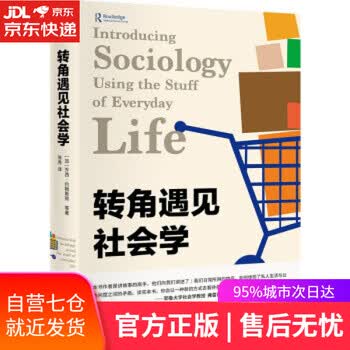【正版图书】中公教育2022交通银行招聘考试：历年真题汇编及标准预测试卷 中公教育全国银行招聘考试研究院 著 山