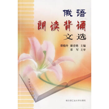 俄语朗读背诵文选