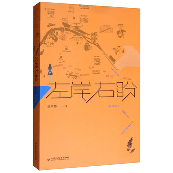 左岸右盼