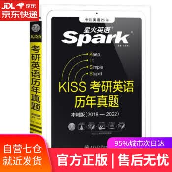 考研英语历年真题 马德高 著 上海交通大学出版社 9787313251190