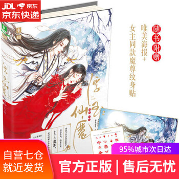 【正版图书】意林幻青春系列 浮玉仙魔
