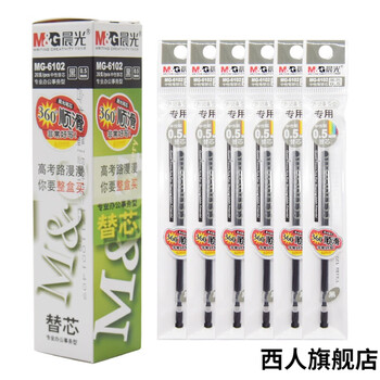 晨光（M&G）晨光 MG6102办公型头中性笔/签字笔/水笔芯替芯 黑色20支 盒