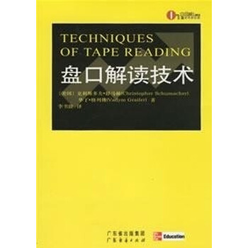 盘口解读技术