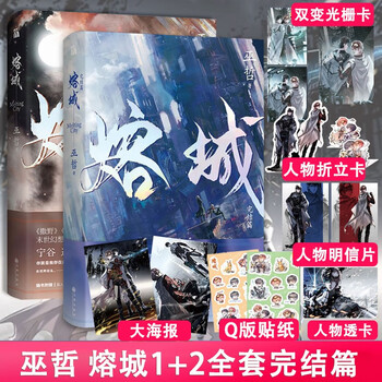 【现货速发】解药123 全套自选 巫哲小说正版无删减版撒野轻狂熔城格格不入全套青春小说书 熔城 全套2册