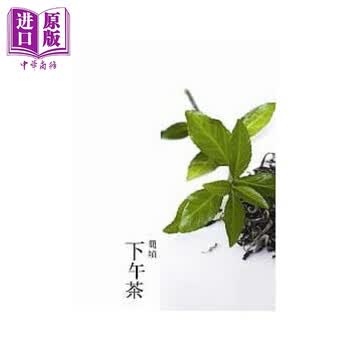 下午茶(新版) 港台原版 简　媜 洪范书店