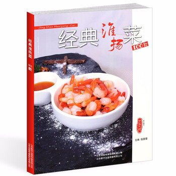 中国大厨湖南湘系介绍制作流程特色技法厨师烹饪家庭美食菜谱书籍 经典淮扬菜100款