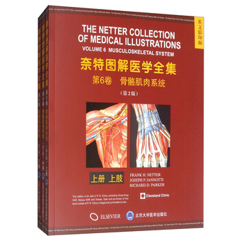 奈特图解医学全集：第6卷 骨骼肌肉系统疾病（第2版 英文影印版 套装共3册）