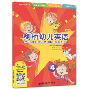 剑桥幼儿英语4（立方版）