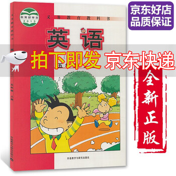 【全新正版】2022适用外研版小学5五年级上册英语书外研版五5上英语课本5年级英语教材教科书外语教学与研究出版社