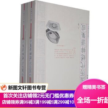 中国历代蟋蟀谱集成(全两册）9787807409120