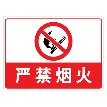 消防安全标志牌禁止烟火标识牌标示牌仓库严禁烟火标贴提示牌警示牌TEP TEP54 严禁烟火 20*15厘米 覆膜防水贴纸