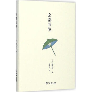 京都导览