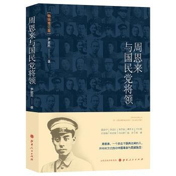 与将领