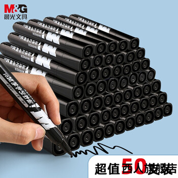 晨光（M&G）晨光(M&G)文具3色单头记号笔 油性马克笔 物流笔标记笔 单头-黑色 50支