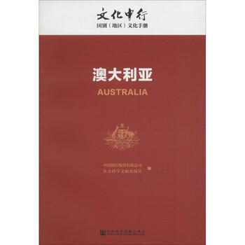 澳大利亚