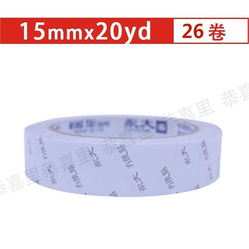 永大wingtai环保水性双面胶方便贴整筒价规格可选 促销 （15mm*20Y*26卷/筒） 方便贴