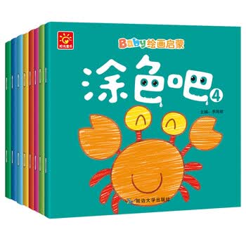 儿童简笔画画大启蒙教材全8册 3-6岁涂鸦画幼儿早教书启蒙0-3岁涂涂画画填涂色画涂色书