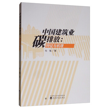 中国建筑业碳排放：特征与机理