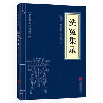 中华国学精学经典精粹--洗冕辑录 
