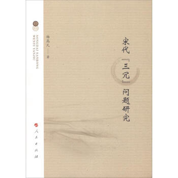 宋代