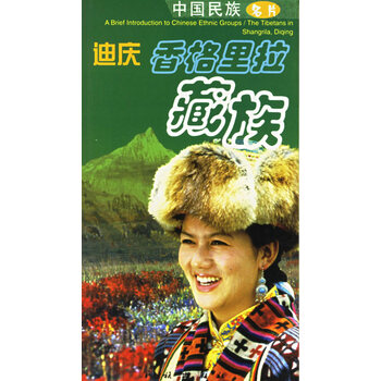 迪庆香格里拉藏族货号B4 勒安旺堆 杨明光