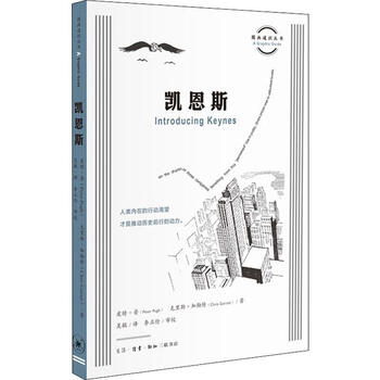 凯恩斯