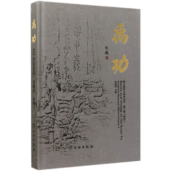 禹功