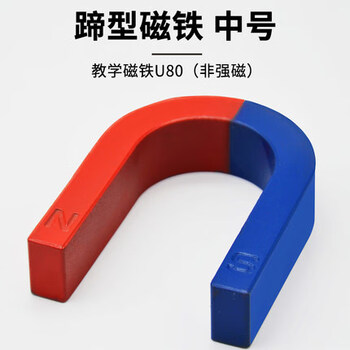马蹄形磁铁U型吸铁石8cm大中号U形磁铁U80初中物理实验器材蹄型教学磁铁【图片 价格 品牌 报价】-京东