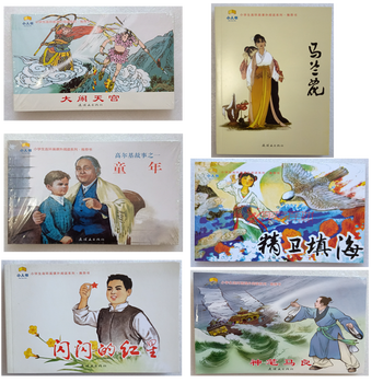 小学生连环画课外阅读推荐书 精卫填海 闪闪的红星 大闹天宫 马兰花 神笔马良 高尔基童年 6本