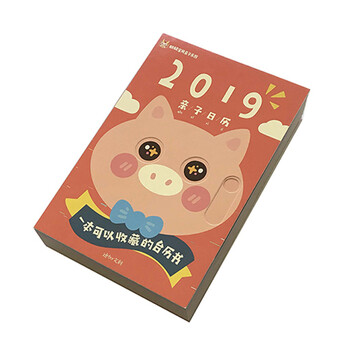 麒麟宝贝亲子日历2019(粉色女孩版）