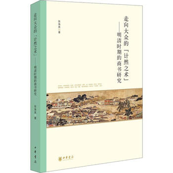 走向大众的