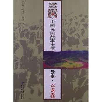 云南云龙卷