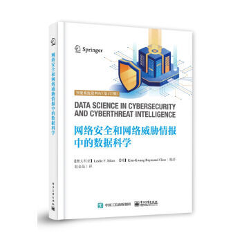 网络安全和网络威胁情报中的数据科学