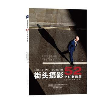 街头摄影-52个任务清单