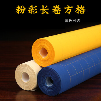 长卷宣纸带格子2.3cm方格小楷书法专用纸法华经药师经普门品楞严咒大悲咒金刚经道德经心经佛经抄经本作品纸 10米3cm方格（3320格） 佛教黄色
