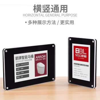 强磁价格牌标价签标价牌展示架亚克力产品牌家居家具地板门窗卫浴价格牌粘贴式 陶瓷砖店标价签价格牌物价牌  黑+透明圆角150*100MM